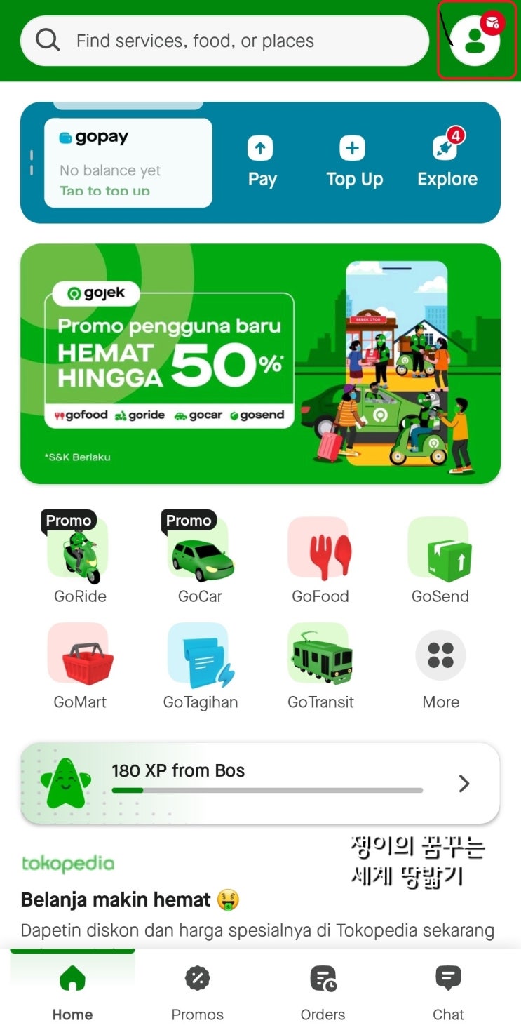 발리여행 필수앱 고젝 Gojek 가입 트래블로그 등록 고젝 사용법까지 총정리 네이버 블로그