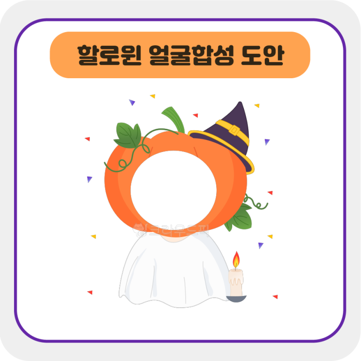 할로윈 캐릭터 얼굴합성 도안 Png 일러스트 다운로드유령마녀드라큘라 네이버 블로그