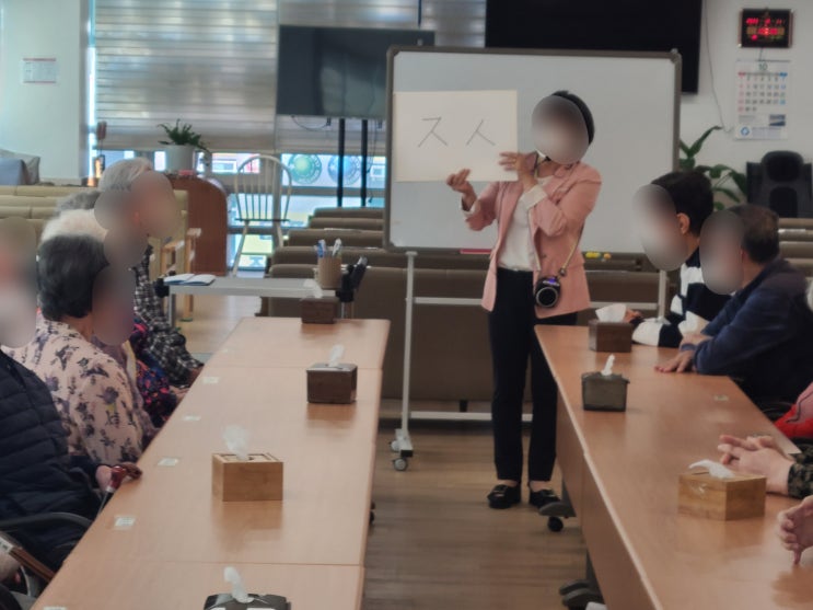 일산 고양시 덕양구 행신동 노인주간보호 센터 And 고양 노인 유치원 어르신 프로그램 보드게임and 밴드체조 족욕 네이버 블로그