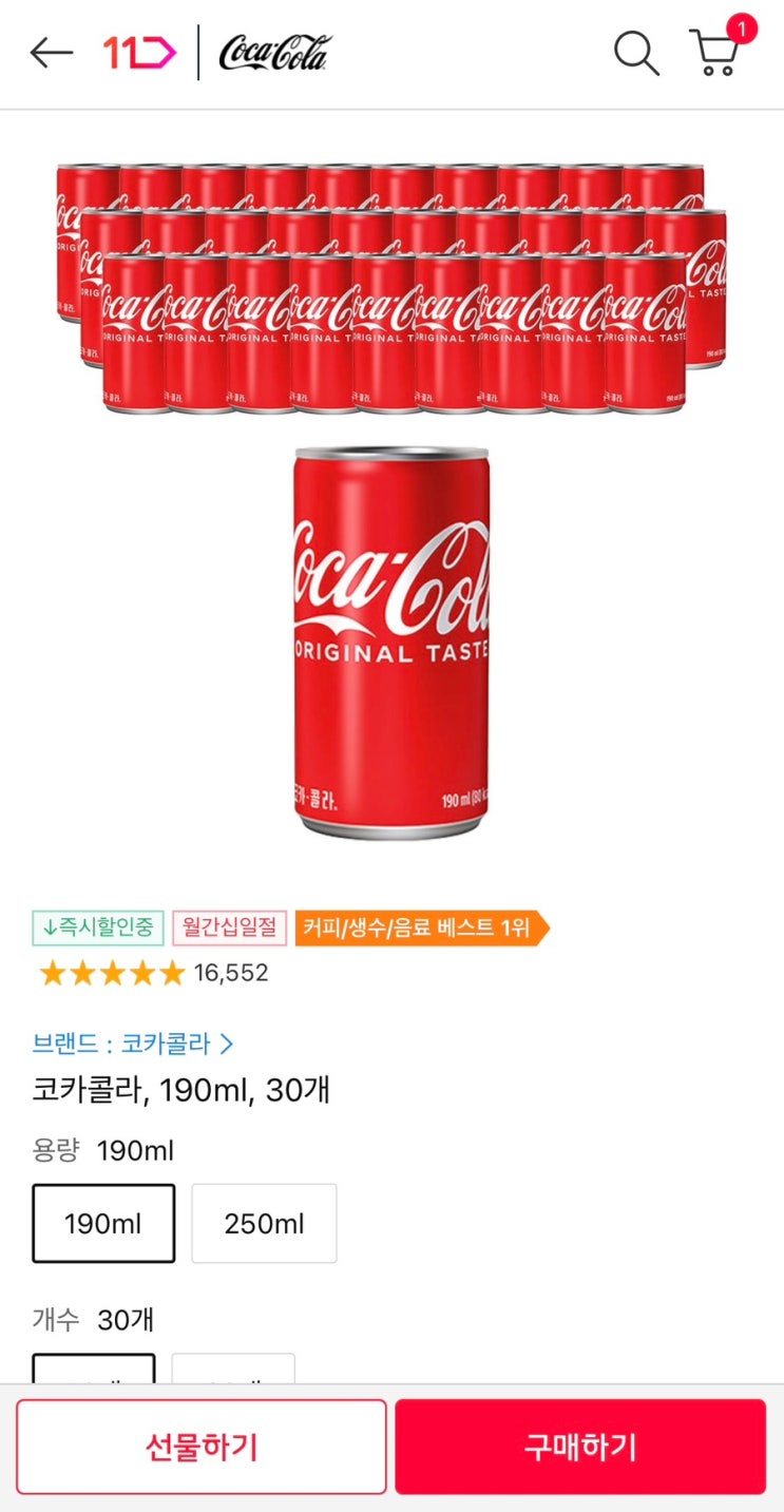 [11번가] 코카콜라 190ml 60캔 24660원 T멤버쉽 필요 네이버 블로그