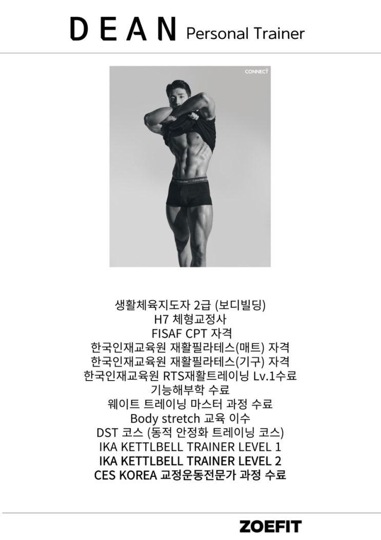 평촌PT 조이핏 트레이너 DEAN : 네이버 블로그