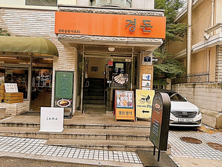 깔끔하고 분위기 좋아서 데이트 하기 좋은 곳 광화문 맛집 고가빈커리하우스 네이버 블로그
