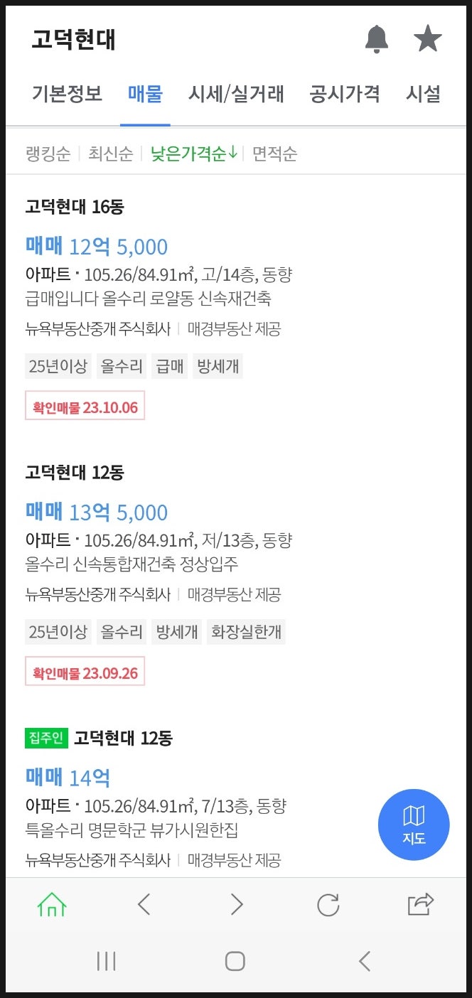 오늘 바로 계약되었네요 (feat. 내일은 잔금이고) : 네이버 블로그