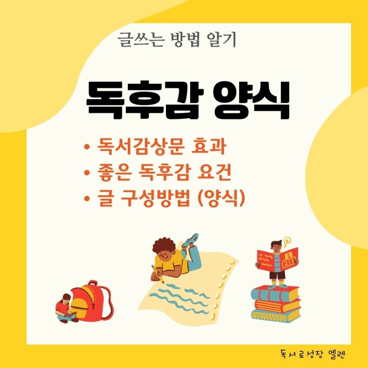 독후감 독서감상문 양식 네이버 블로그