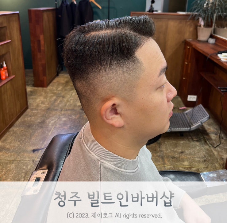청주 사창동바버샵 빌트인바버샵 페이드컷and다운펌 후기 네이버 블로그