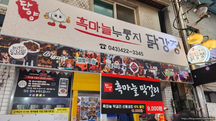 단양구경시장 아리곳간 단빵제빵소 단양마늘만두 네이버 블로그