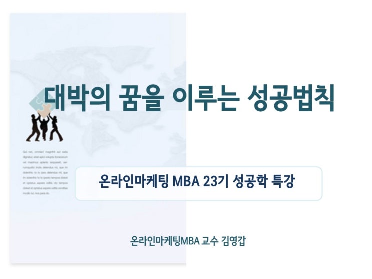 소상공인을 위한 성공학 특강 안내 상권분석 29기 온라인마케팅 23기 1박 2일 세미나 네이버 블로그