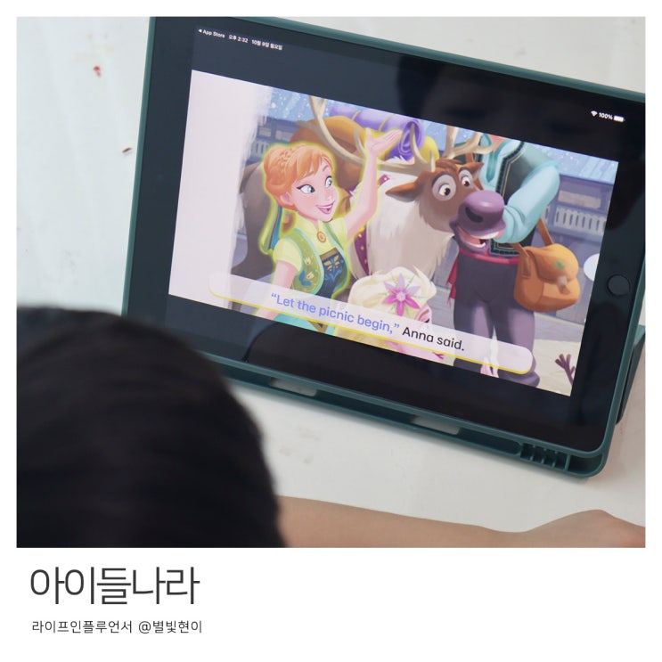 6세 영어교육 아이들나라 디즈니러닝플러스 활용팁 네이버 블로그
