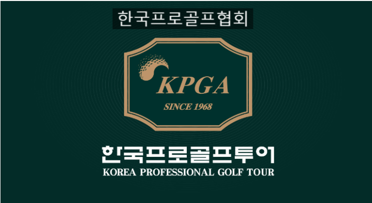 골프 프로 자격증 종류와 취득하는법 KPGA KLPGA PGA CLASSA LPGA CLASS A USGTF등 : 네이버 블로그