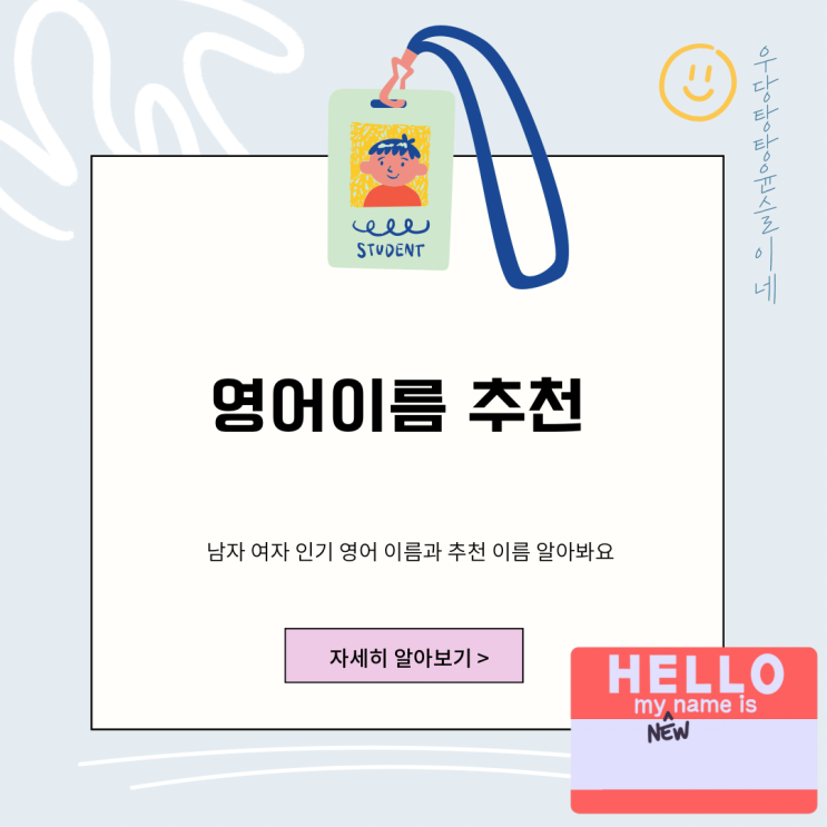 영어이름짓기 영어이름 추천 아기 여자 남자 인기순위 뜻 네이버 블로그