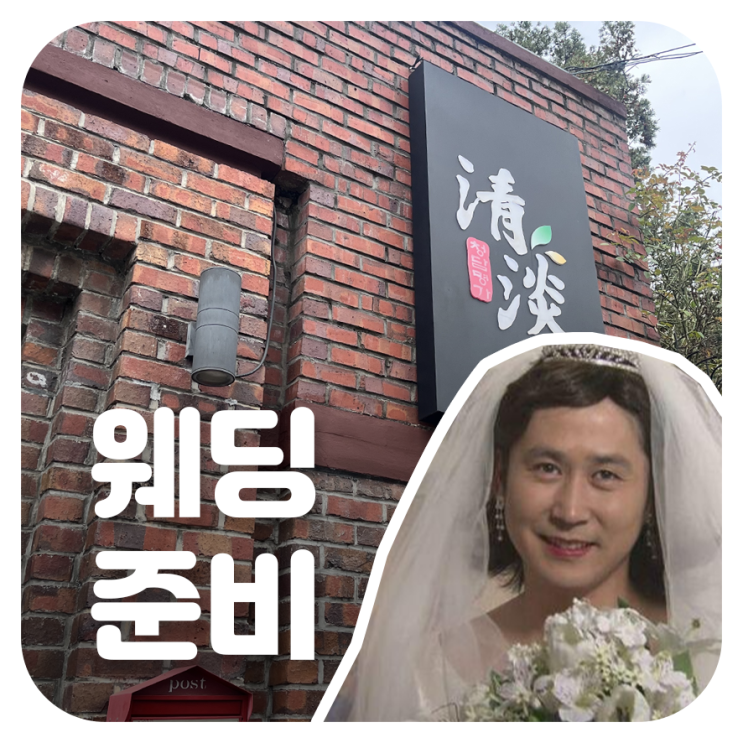 리뷰 안동 상견례 장소 추천 한정식 코스요리 청담명가 네이버 블로그