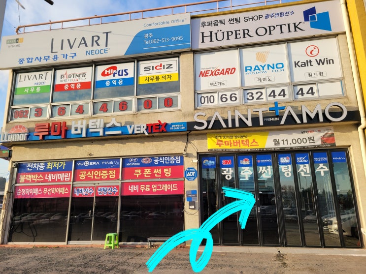 반값할인 싸고 좋은건 없지만 좋은 썬팅을 싸게 해 드립니다광주썬팅선수 고열차단 반사필름전문시공뒷유리 기포뽀글이전문