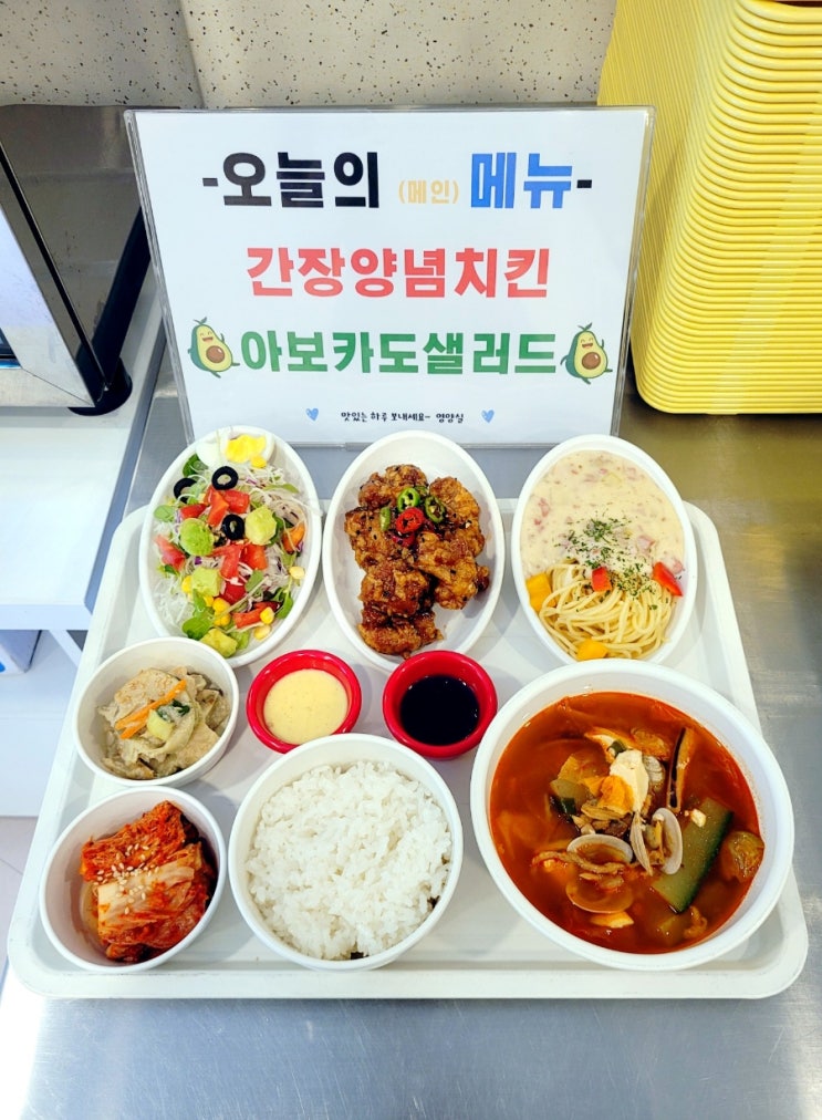 10월오늘의 메뉴 까르보나라 스파게티 만들기 크림스파게티 간장치킨 치킨소스 레시피 순두부짬뽕국 닭요리 치킨요리 단체급식 병원