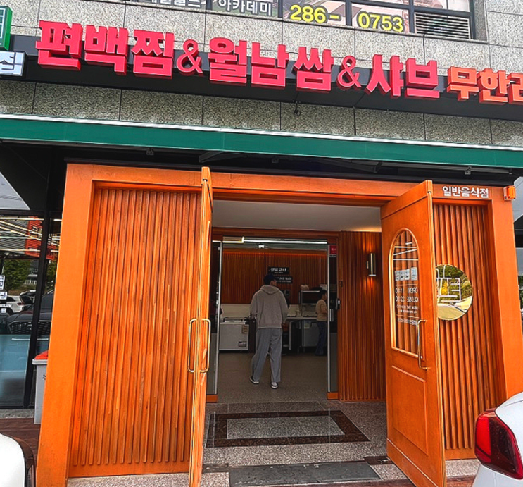 편편집 창업 비용 및 매출액창업시 우려되는 부분 네이버 블로그