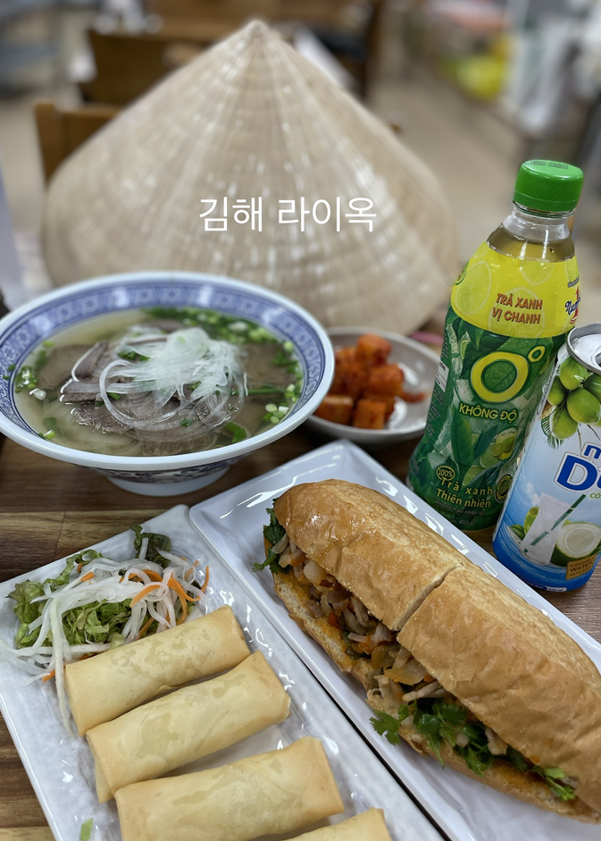 찐후기 김해 라이옥베트남쌀국수 김해쌀국수 김해시청맛집 부원동맛집 네이버 블로그