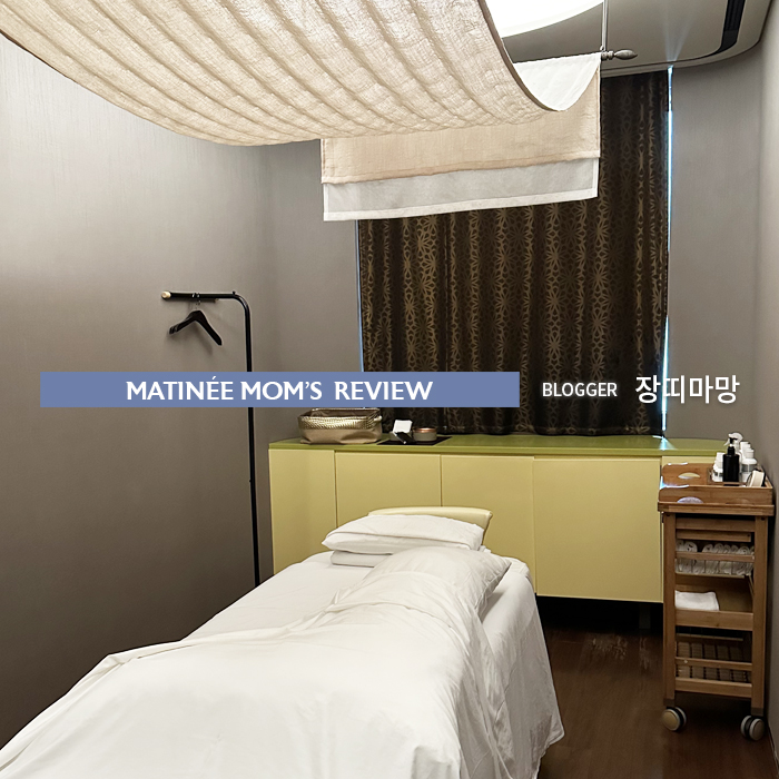 마티네 예약 임산부 혜택 에스테틱 차움 산전마사지 후기 By 장띠마망 네이버 블로그
