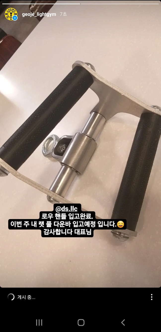 라이트짐거제헬스장거제pt거제중곡동헬스장거제중곡동pt거제고현pt거제상동pt거제수월pt거제장평pt 로우핸들 입고