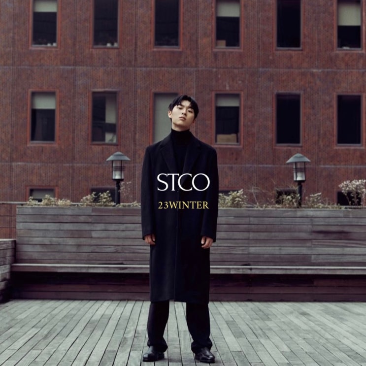하이쿠키 최현욱 STCO 에스티코 화보에서 본 남자 겨울 코트 출근룩으로 굿 : 네이버 블로그