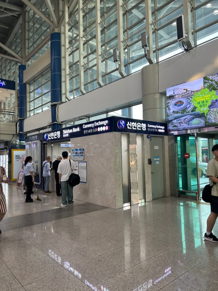 대만여행 환전 And 청주국제공항 수령 신한 쏠 앱으로 90 우대 받고 환전하는 방법 네이버 블로그
