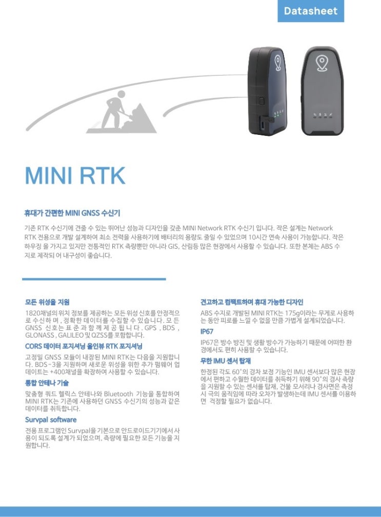 [GPS] MINI RTK : 네이버 블로그