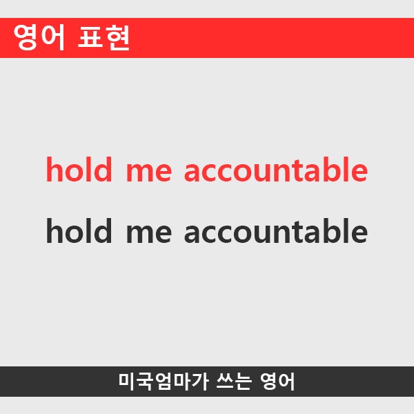 hold-me-accountable