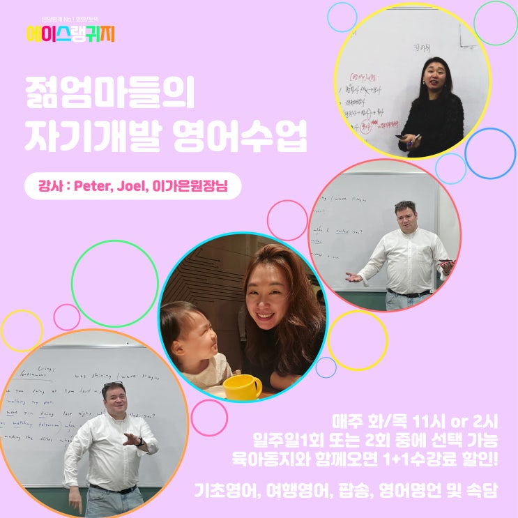 안양토익범계토익범계영어회화 육아맘들의 자기개발 클래스 모집안내 네이버 블로그