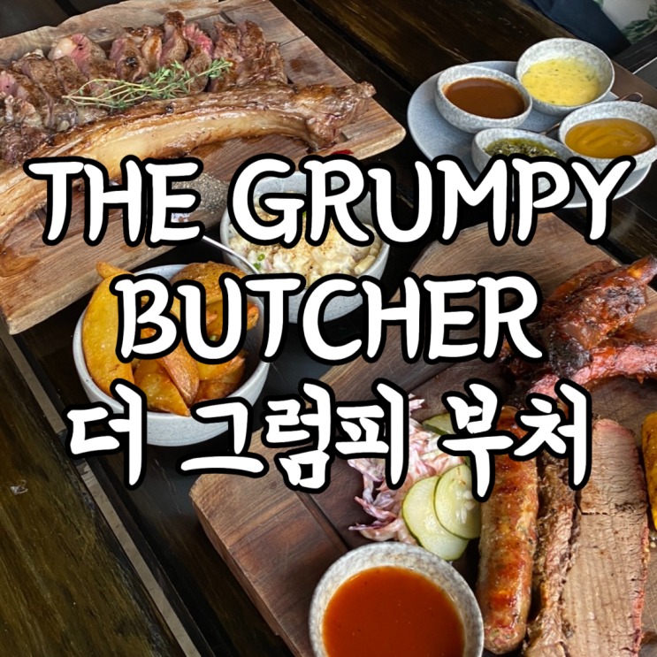 [발리/스미냑] The Grumpy Butcher 토마호크 더 그럼피 부처 보이앤카우 스테이크 맛집 : 네이버 블로그