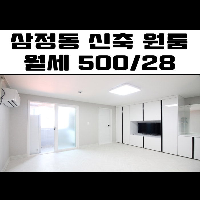 김해 원룸 신축 화이트톤 삼정동 가격 정말 좋아요 1세대1주차 풀옵션 원룸 임대 Lh 전문 부동산 공인중개사 네이버 블로그