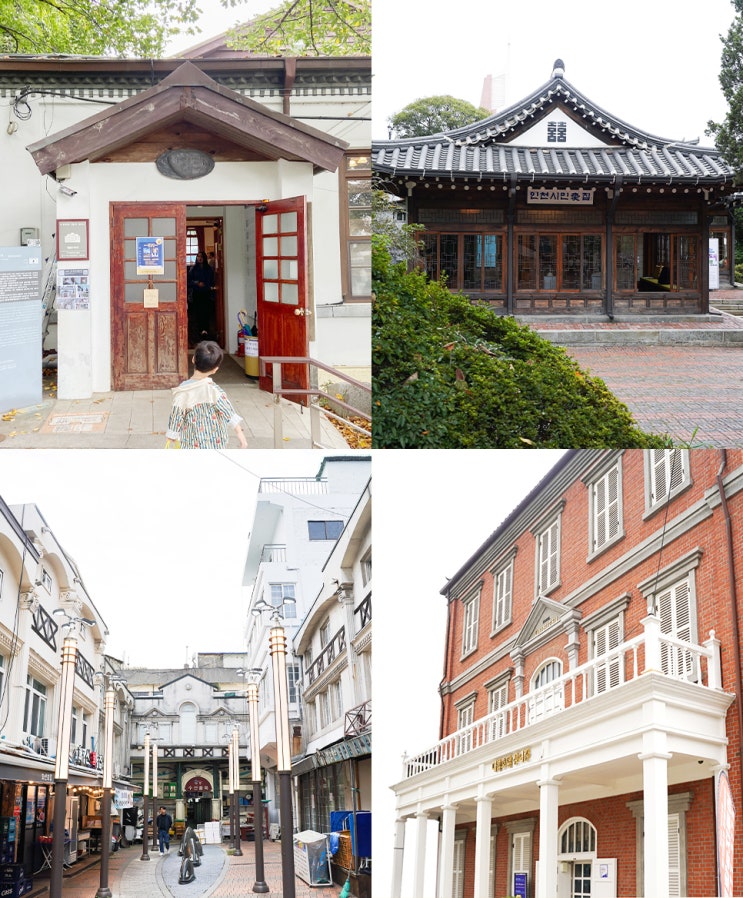 인천 개항장거리 개항희망문화상권 신나장 인천개항 미니야행 주말나들이 네이버 블로그
