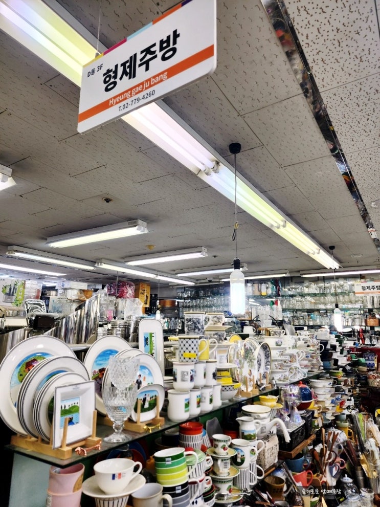 남대문그릇상가 형제주방 시라쿠스 접시 후기에요. : 네이버 블로그