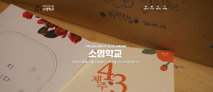 대안학교 대안교육 대안교육기관 소명학교용인 수지 직원행정 채용 네이버 블로그