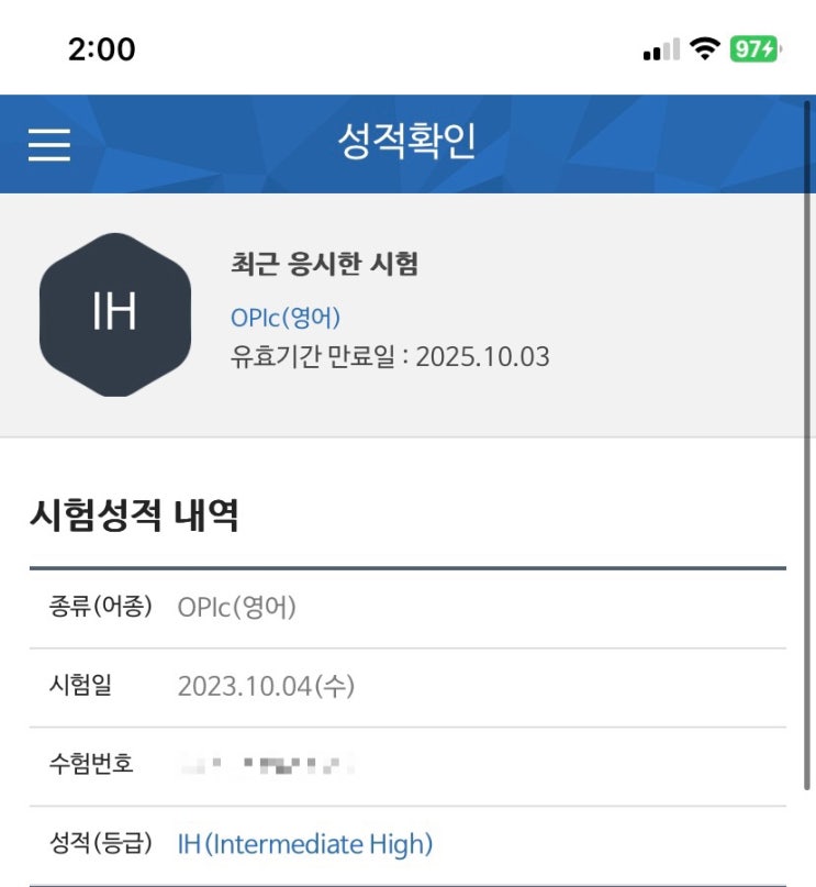 3연속 IM1 막트 IH 오픽 Bye Bye ~~ : 네이버 블로그