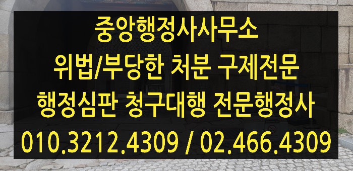 식품표시광고법위반과 과징금부과처분 감경사례수입식품에 한글표시를 하지 않은 경우 네이버 블로그