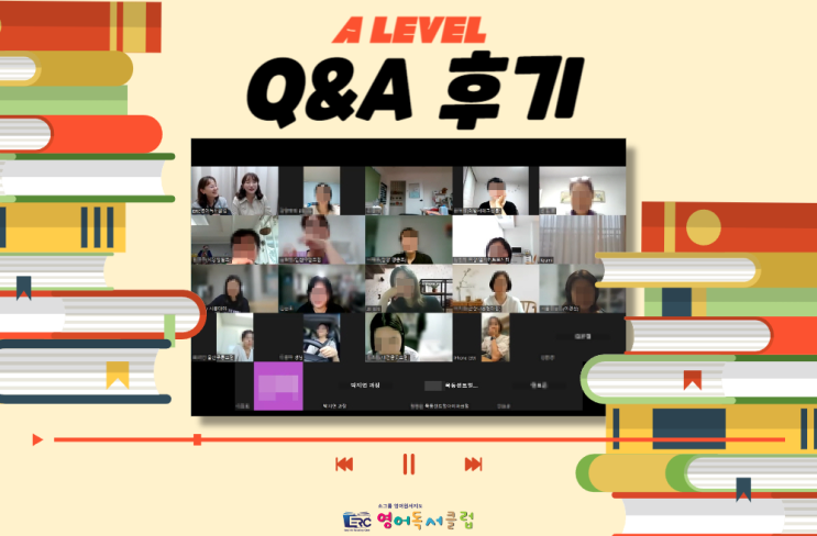 기초영어의 핵심은 무엇일까? ERC 영어 교재교육 Q&A 후기 - A레벨 : 네이버 블로그