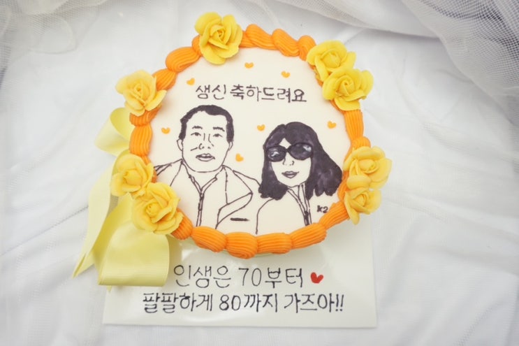구로 신도림 영등포 레터링 떡 케이크 캐리커처 케이크 네이버 블로그