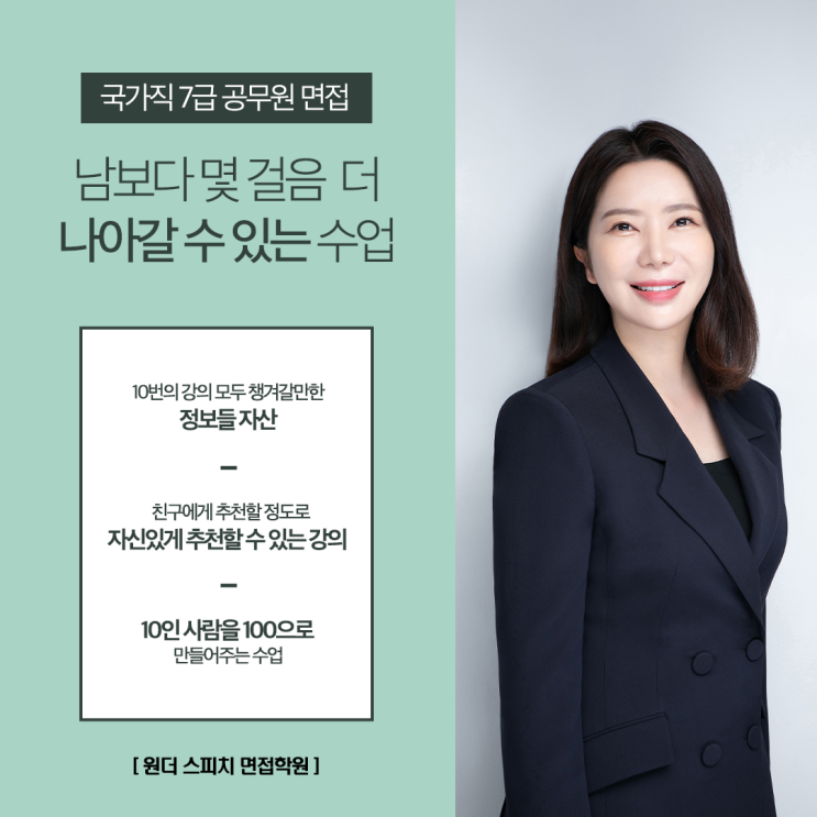 국가직 2023 국가직 7급 공무원 시험 정보 면접 시험 방법과 기출문제를 알아보자 네이버 블로그