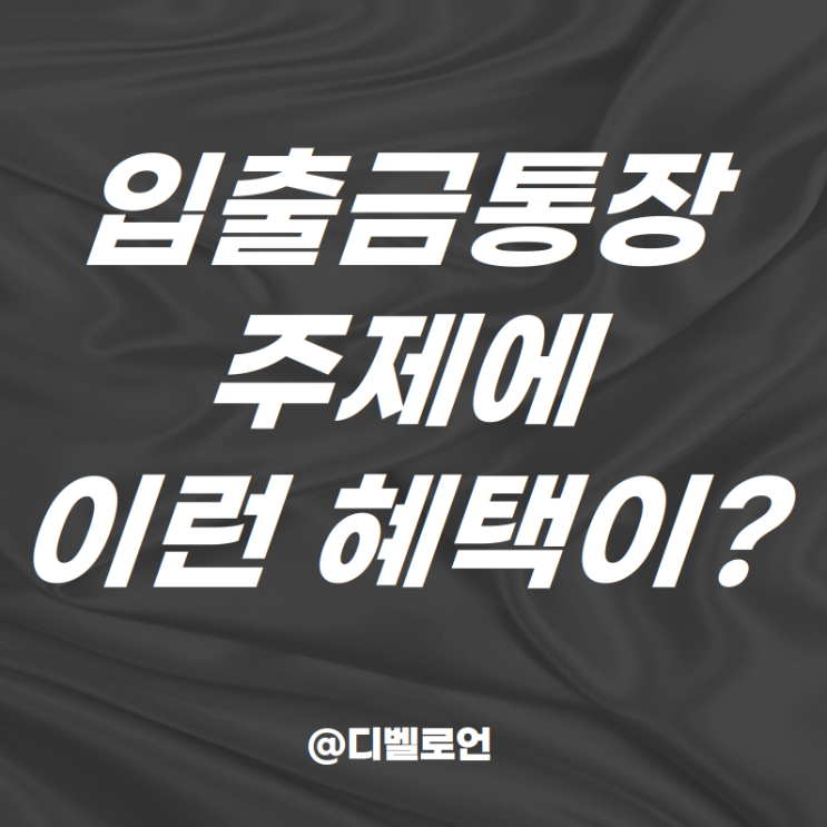 케이뱅크 생활통장 이자 금리 플러스박스 파킹 쿠팡 네이버플러스 멤버십 캐시백 쿠폰 네이버 블로그