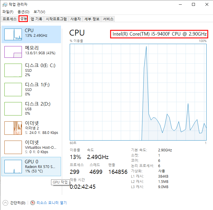 내 컴퓨터의 CPU, RAM, GPU 부품 사양 보는법 : 네이버 블로그