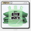 솜이불 버리기 쿠션 이불 베개 가정 대형폐기물 스티커 파는곳 쓰레기 종량제봉투 크기 네이버 블로그