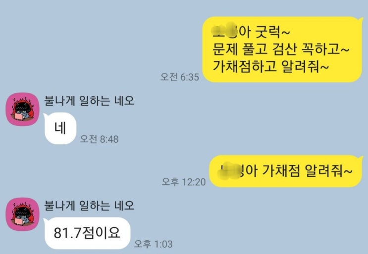 서연중2 김ㅇㅇ 학생 50점대 81점 수직향상 후기 참선생 수학 동탄호수 수학 학원 네이버 블로그