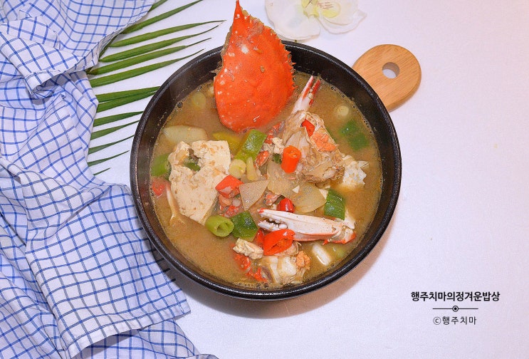 꽃게된장찌개 만드는 법 냉동꽃게된장찌개 꽃게 된장국 게 된장찌개 레시피 손질 네이버 블로그