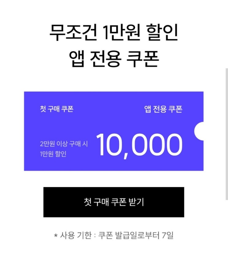 포스티 신규가입 혜택 정리 / 추천가입 5000p + 1만원 할쿠 + 경유적립 등 / 추천인 PEFTGIBB : 네이버 블로그