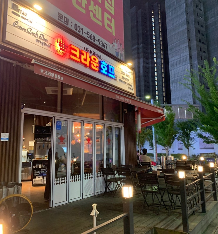 크라운호프 다산신도시점 크라운순살치킨과 포테이토피자가 맛있는 남양주 다산신도시 맥주집다산 술집 네이버 블로그