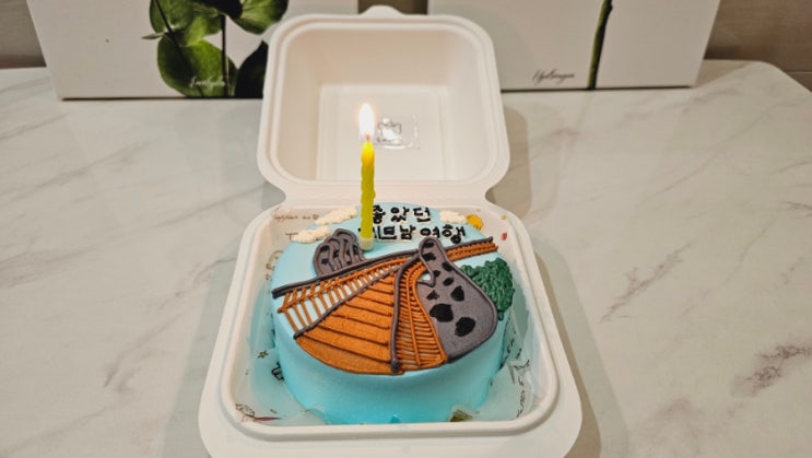 매탄동 레터링 케이크 사월 도시락 케이크 : 네이버 블로그