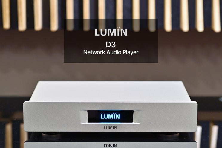 루민(Lumin) 네트워크 플레이어 신제품 D3 : 네이버 블로그