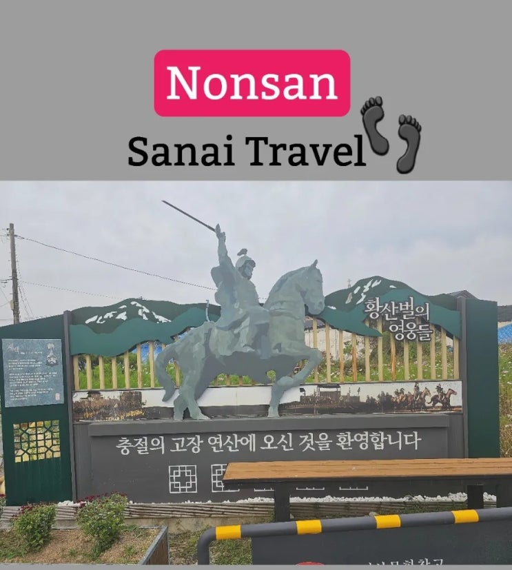 대전근교나들이 논산 가볼만한곳 가을축제 연산대추축제 연산역 연산문화창고 네이버 블로그
