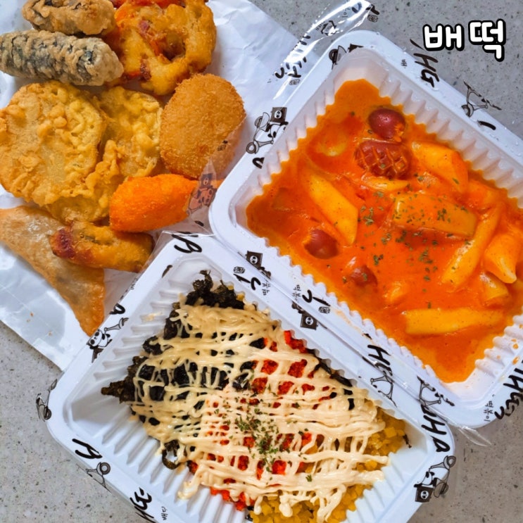 배떡 로제떡볶이 가격 칼로리 맵기 메뉴 날치알밥 튀김까지 네이버 블로그