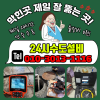 주안동 하수구막혔을때 학익동 하수구 아파트 욕실막힘 옷걸이는 비추 네이버 블로그
