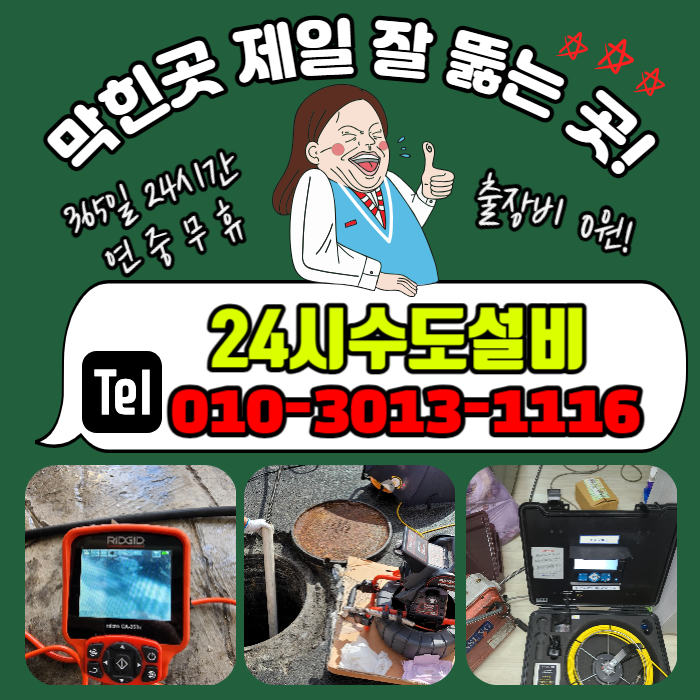 주안동 하수구막혔을때 학익동 하수구 아파트 욕실막힘 옷걸이는 비추 네이버 블로그