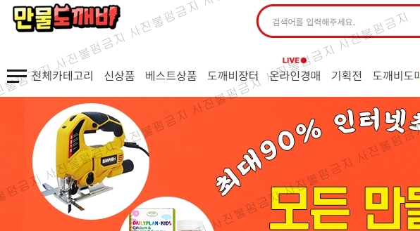 극한직업 중고 경매장 업체 택배 주문 가격 문의 연락처 용인 만물도깨비 온라인 홈페이지 네이버 블로그